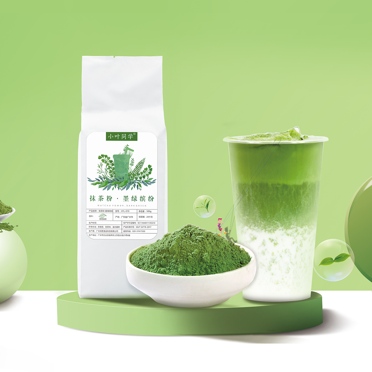 Matcha Bubble Tea - Bubble Tea Supplier