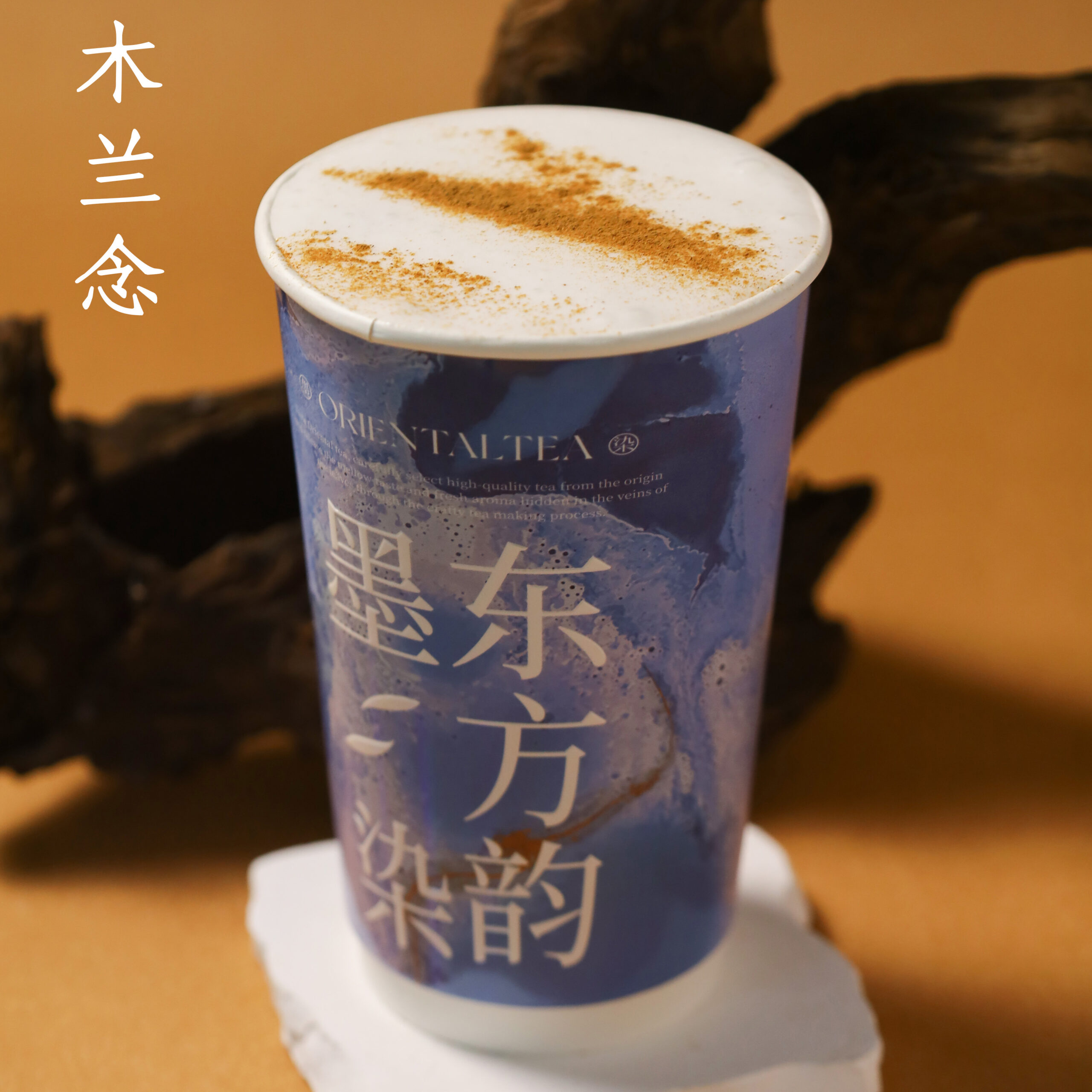 Classic Wan Li Mu Lan Black Tea